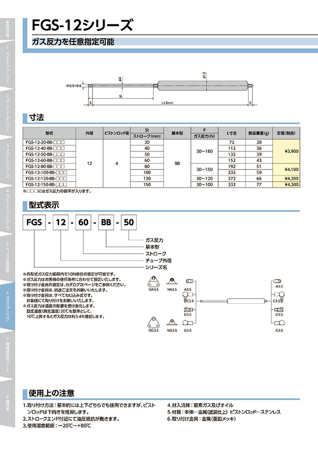 MISUMI Indonesia: Industrial Configurable Components Supply