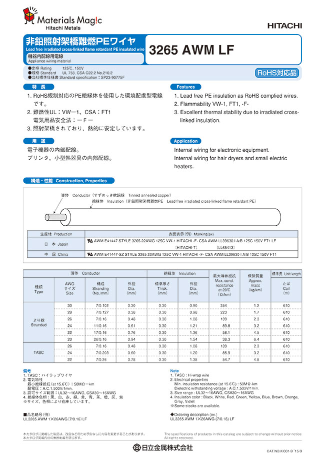 UL3265 UL Standard Lead Free Irradiated Cross-Linked Flame Retardant PE ...