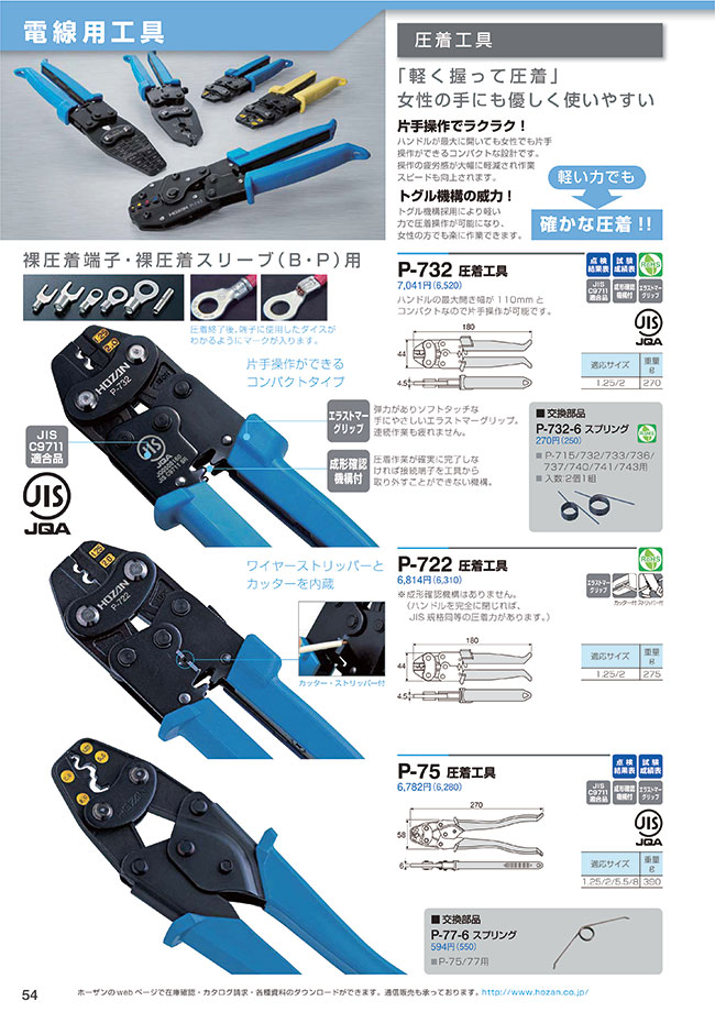 MISUMI Indonesia: Industrial Configurable Components Supply