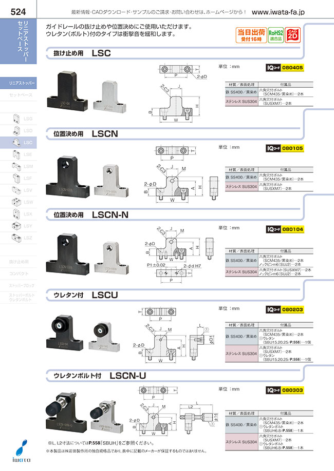 MISUMI Indonesia: Industrial Configurable Components Supply