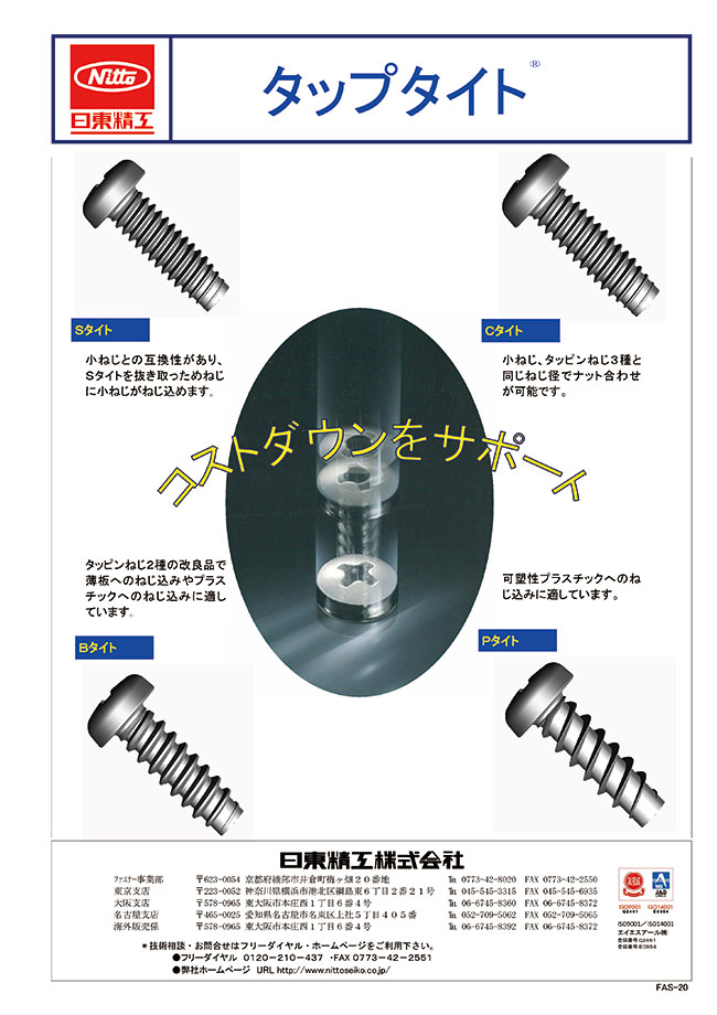 MISUMI Indonesia: Industrial Configurable Components Supply