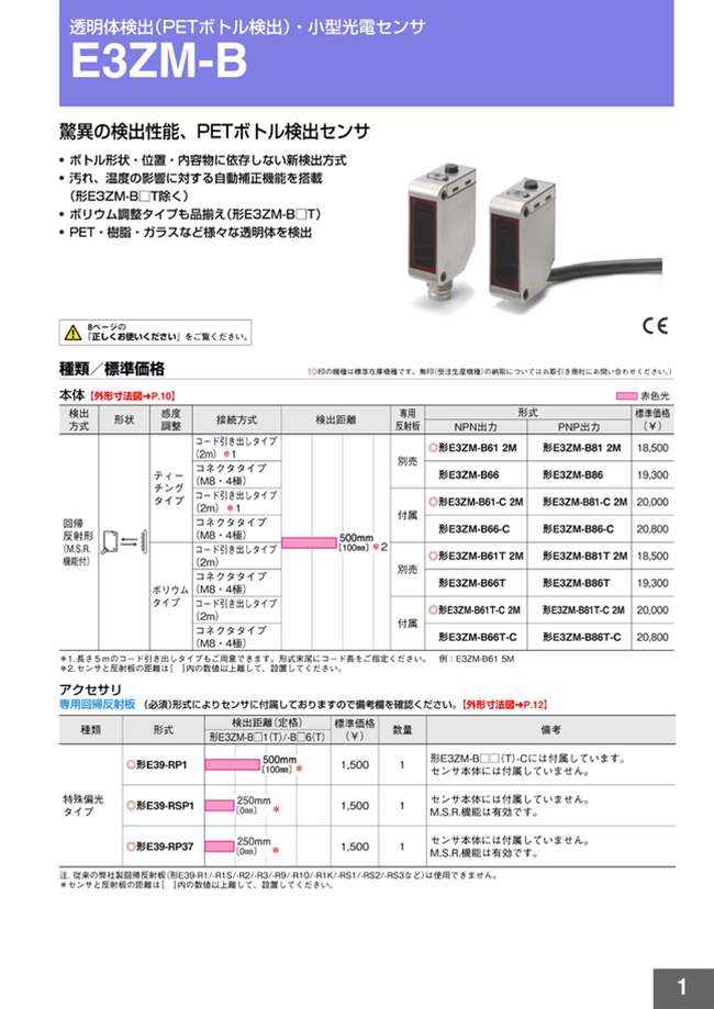 MISUMI Indonesia: Industrial Configurable Components Supply