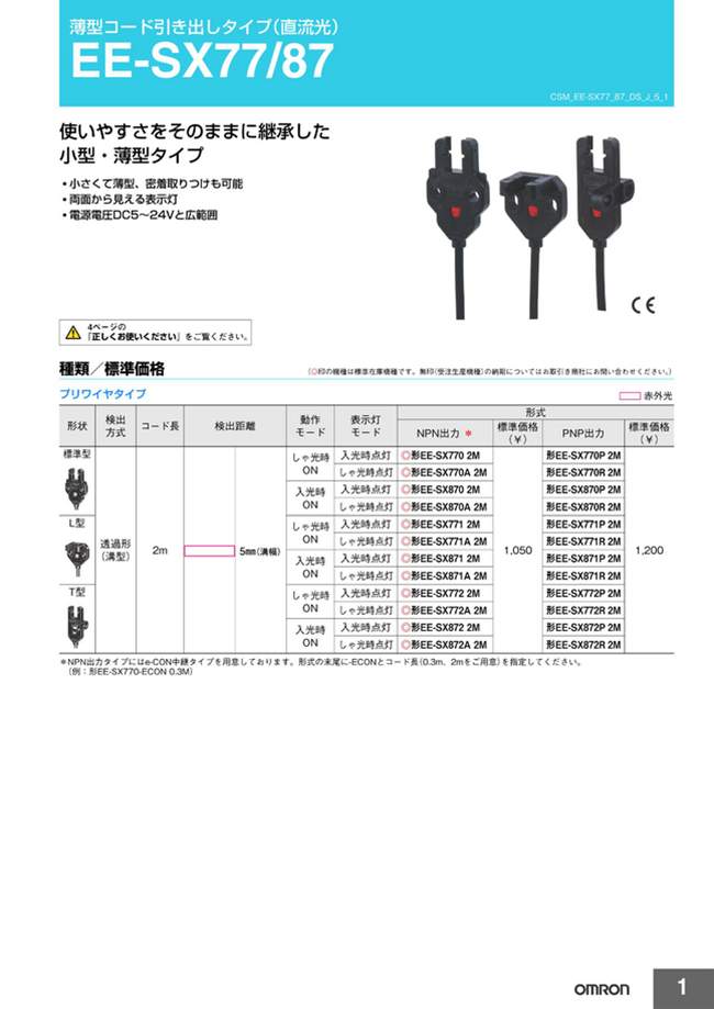 MISUMI Indonesia: Industrial Configurable Components Supply