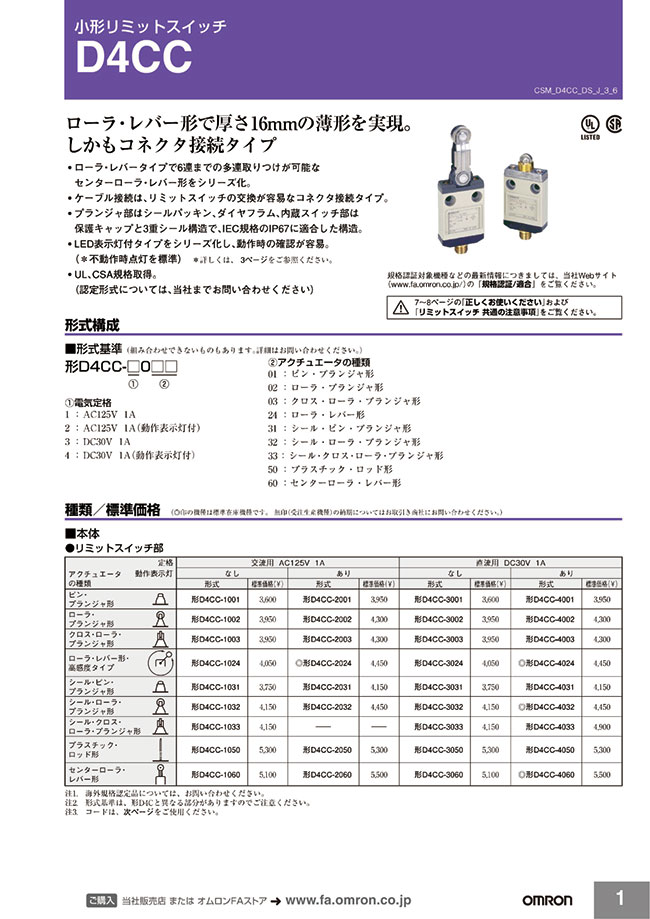 MISUMI Indonesia: Industrial Configurable Components Supply