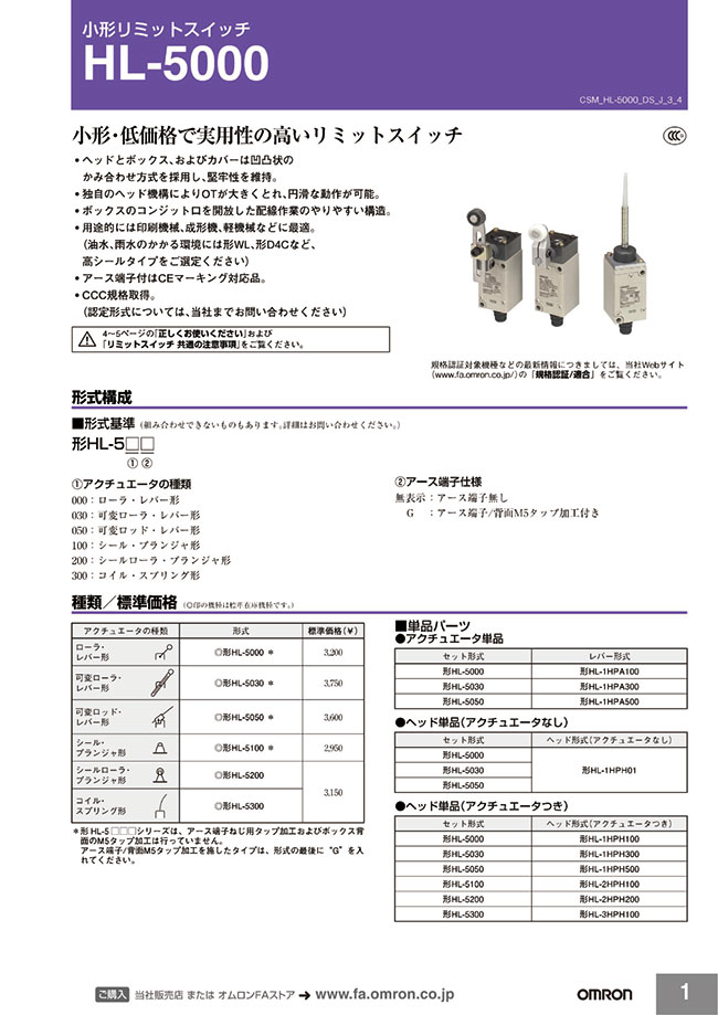 MISUMI Indonesia: Industrial Configurable Components Supply