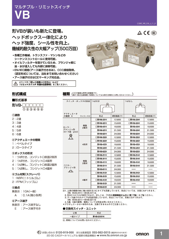 MISUMI Indonesia: Industrial Configurable Components Supply