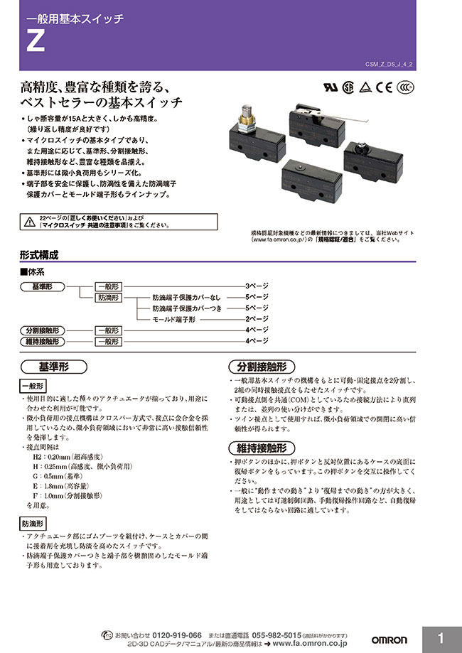 MISUMI Indonesia: Industrial Configurable Components Supply