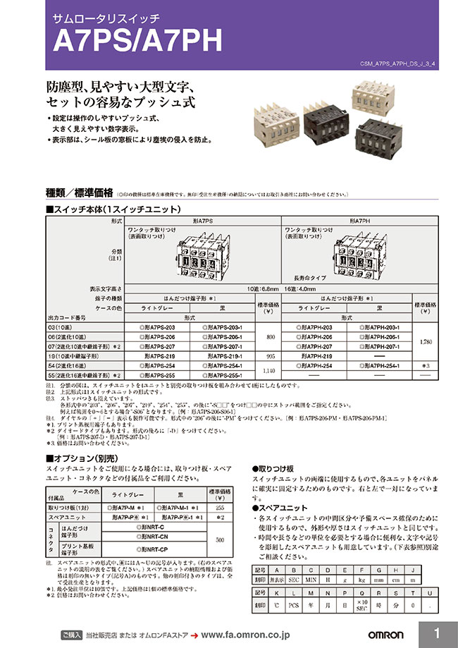 MISUMI Indonesia: Industrial Configurable Components Supply