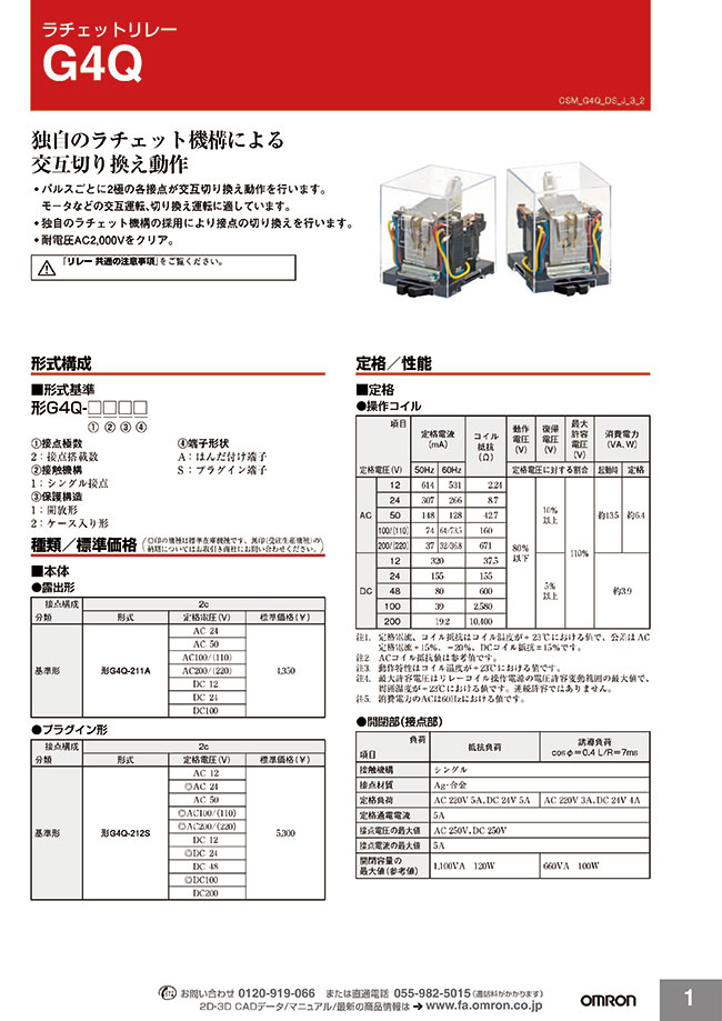 MISUMI Indonesia: Industrial Configurable Components Supply