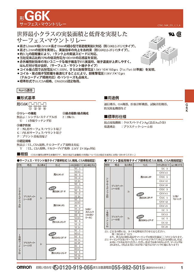 MISUMI Indonesia: Industrial Configurable Components Supply