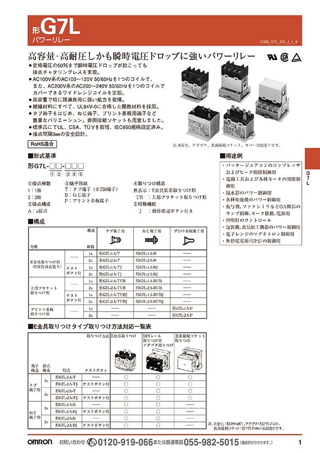 MISUMI Indonesia: Industrial Configurable Components Supply