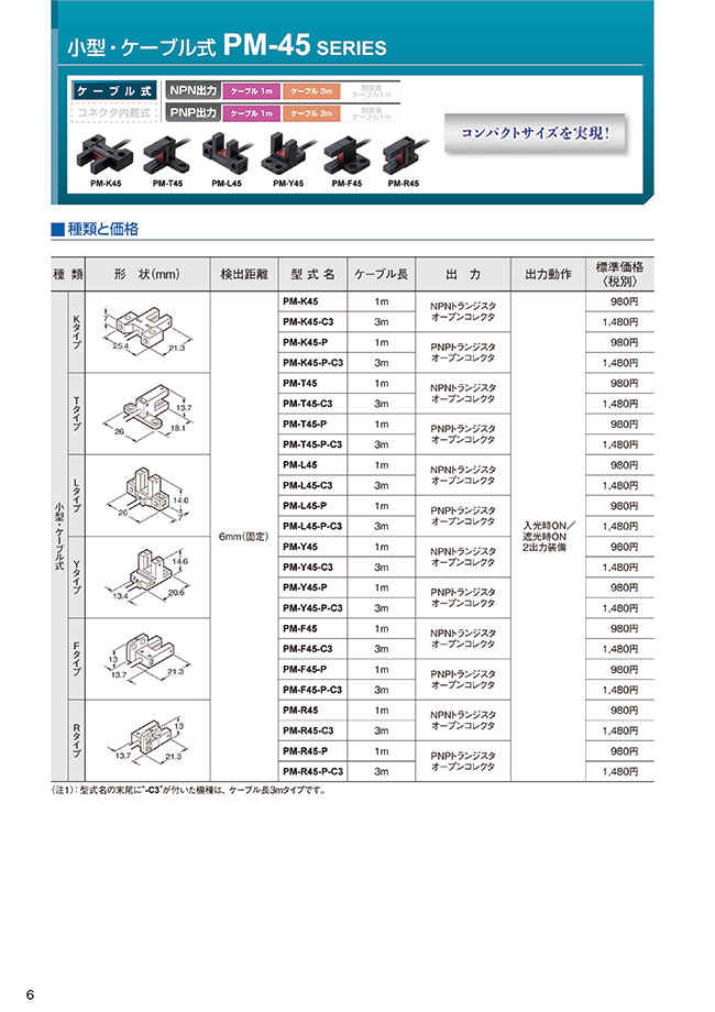 Compact Cable Type (PM-45 SERIES) | PANASONIC | MISUMI Indonesia