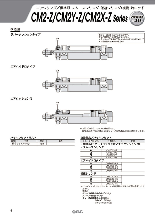 Seal Kit, Grease Pack For Air Cylinder CM2 Series, Valve Mounted ...
