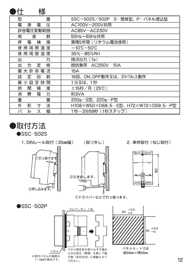 MISUMI Indonesia: Industrial Configurable Components Supply